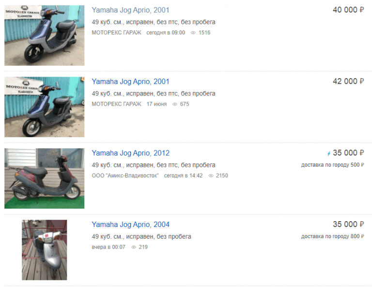 Скутер Yamaha Jog Aprio 4JP | Скутеры